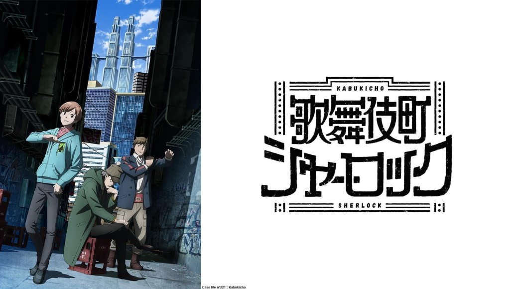 Case file n°221 : Kabukicho - Dessin animé (2019) : diffusions TV ...